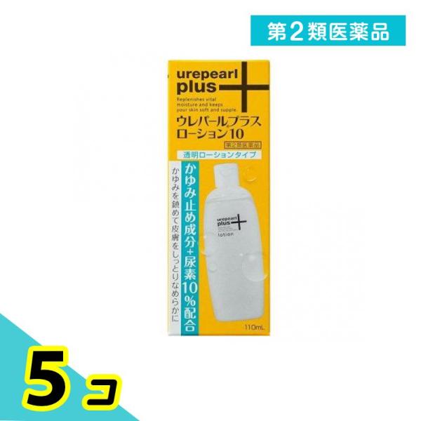 使用期限は6カ月以上先のものを送ります。保湿成分として、天然保湿因子の尿素が乾燥肌に水分を保持し、しっとり、なめらかにする。かゆみ止め成分として、2種類のかゆみ止め成分を配合。広い範囲にすーっとのびてぬりやすい透明ローション剤。