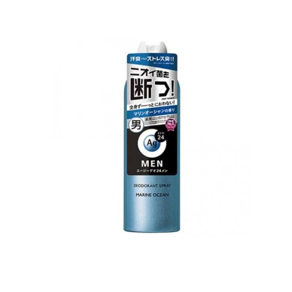●ファイントゥデイ資生堂 Ag DEO24 MEN（エージーデオ24メン）メンズデオドラントスプレーN マリンオーシャンの香り●ニオイ菌を断つ！＋制汗。ひんやり爽快、クール感続くメンズデオドラントスプレー。●ワキ・首筋・胸もと・背中などの全...