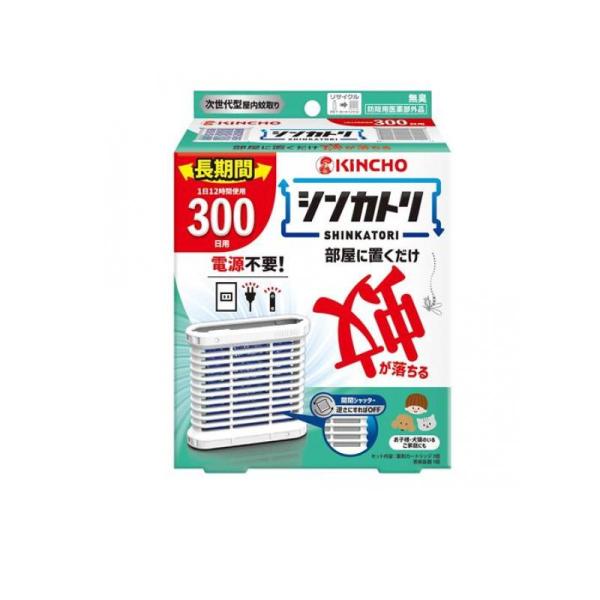 ●KINCHO シンカトリ 300日 無臭 ●置くだけ簡単、お部屋の蚊を駆除！●電気代がかからず、コンセントや電池も不要。●空気の流れを利用し、お部屋に薬剤を拡散させるKINCHO独自の非加熱式薬剤拡散システム（エアフローリリース技術）を採...