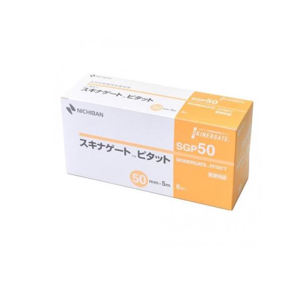 6980円以上購入で送料無料