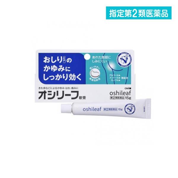 使用期限は6カ月以上先のものを送ります。●7つの有効成分ががまんできないつらいお尻（肛門）のかゆみにすぐれた効果を発揮します。●患部にしっかり密着する軟膏タイプの治療薬です。●アルコール・メントール・カンフル無配合で患部にしみにくい処方です。
