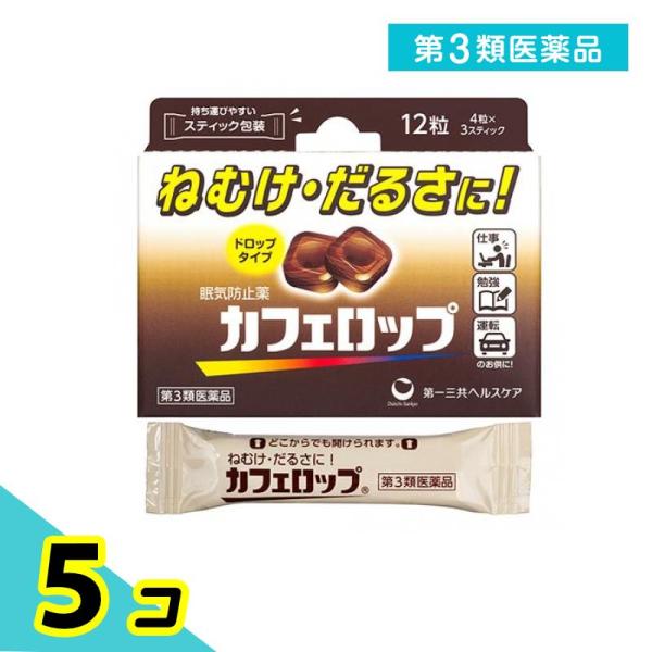 使用期限は6カ月以上先のものを送ります。無水カフェイン500mg（12粒あたり）が大脳皮質に作用して、ねむけ・だるさを除去するドロップタイプの眠気防止剤。 2粒中に、コーヒー約1杯分に相当するカフェインを含有。携帯に便利なスティック包装。
