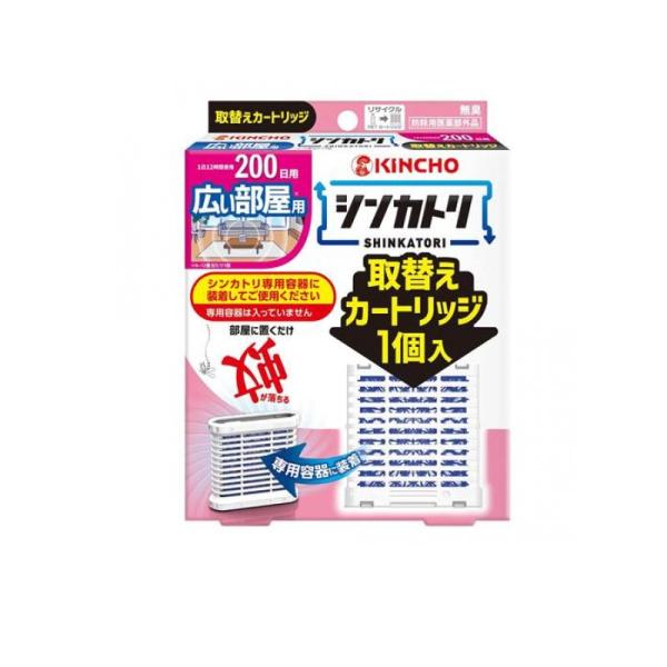 ●KINCHO シンカトリ 200日 無臭 広い部屋用 取替えカートリッジ（※専用容器は別売です）●置くだけ簡単、お部屋の蚊を駆除！●空気の流れを利用し、お部屋に薬剤を拡散させるKINCHO独自の非加熱式薬剤拡散システム（エアフローリリース...