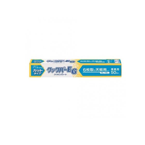6980円以上購入で送料無料