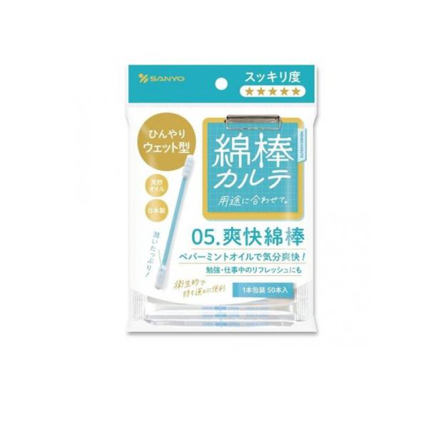 6980円以上購入で送料無料