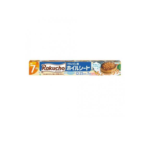 6980円以上購入で送料無料