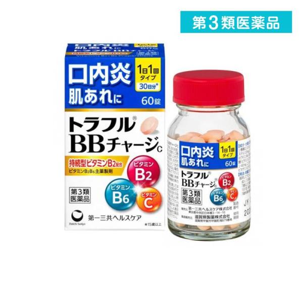 使用期限は6カ月以上先のものを送ります。●トラフルBBチャージcは、持続型ビタミンB2とビタミンB6を承認基準(※)の最大量配合。1日1回の服用で有効成分が内側から効くビタミン剤です。［※ビタミンB2B6主薬製剤製造販売承認基準（承認事務効...