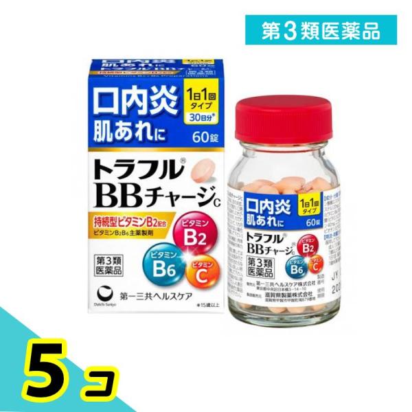 使用期限は6カ月以上先のものを送ります。●トラフルBBチャージcは、持続型ビタミンB2とビタミンB6を承認基準(※)の最大量配合。1日1回の服用で有効成分が内側から効くビタミン剤です。［※ビタミンB2B6主薬製剤製造販売承認基準（承認事務効...