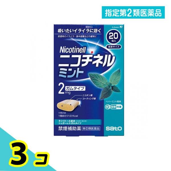 使用期限は6カ月以上先のものを送ります。●Dr.Reddy's Nicotinell ニコチネル シュガーレスガムタイプ●ニコチネル ミントはタバコをやめたい人のための医薬品です。●禁煙時のイライラ・集中困難などの症状を緩和し，禁煙を成功に...
