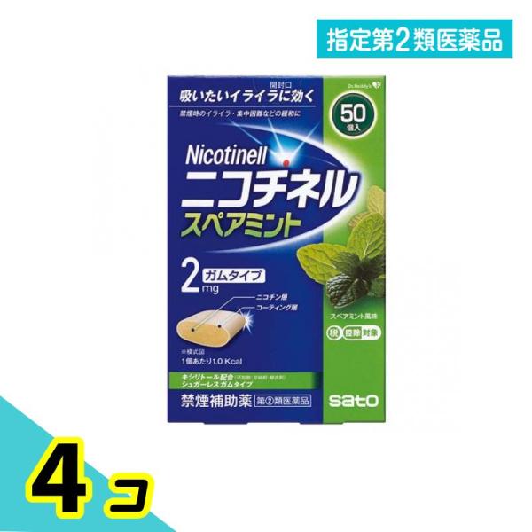 使用期限は6カ月以上先のものを送ります。●Dr.Reddy's Nicotinell ニコチネル シュガーレスガムタイプ●ニコチネル スペアミントはタバコをやめたい人のための医薬品です。●禁煙時のイライラ・集中困難などの症状を緩和し、禁煙を...