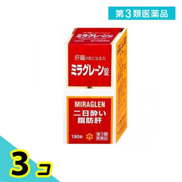 使用期限は6カ月以上先のものを送ります。ミラグレーン錠は，漢薬成分ゴオウ，含硫アミノ酸成分メチオニン・タウリン，グルクロノラクトン，イノシトール，肝臓加水分解物などの6種の強肝成分，体内の新陳代謝を高め，肝臓の負担を助ける各種ビタミン群を配...