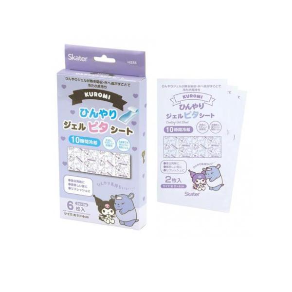 6980円以上購入で送料無料