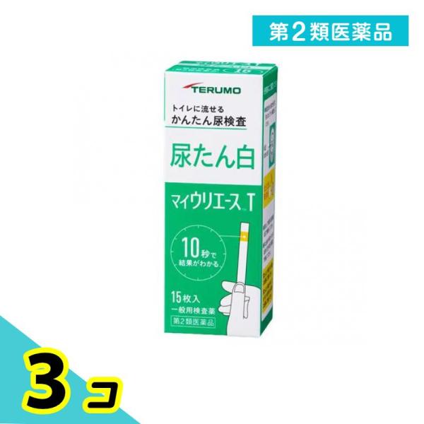 使用期限は6カ月以上先のものを送ります。身体の健康状態や体内の機能に変化や異常があると，尿中に含まれる成分も変化します。その尿中の成分を検査することによって，体内の変化や異常をチェックできます。マイウリエースTは尿中のたん白を検出する検査薬...