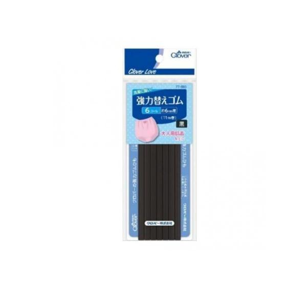 6980円以上購入で送料無料