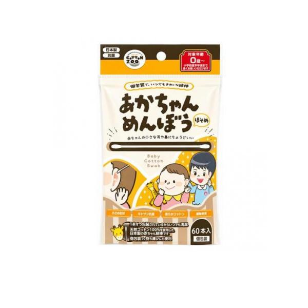 6980円以上購入で送料無料