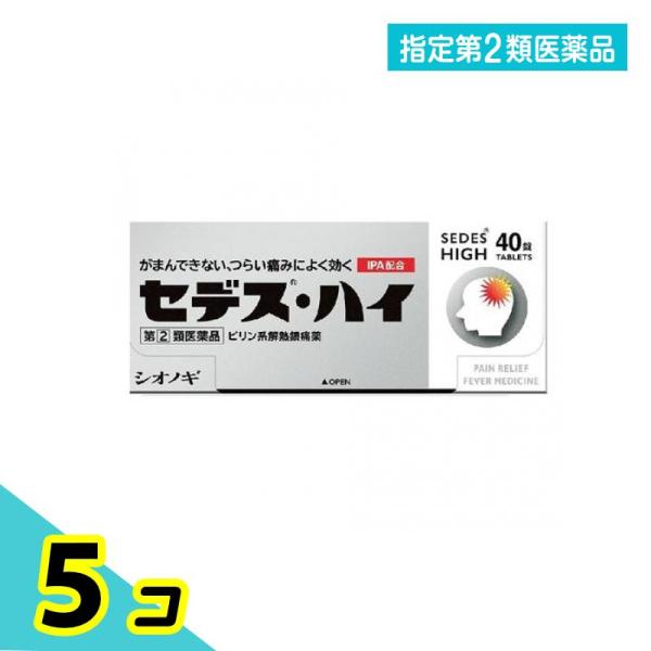 使用期限は6カ月以上先のものを送ります。イソプロピルアンチピリン・アセトアミノフェンなど 4種類の有効成分を配合。強い痛みにもすぐれた鎮痛効果をあらわす顆粒剤
