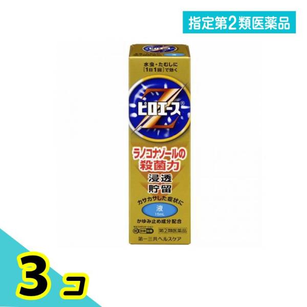 使用期限は6カ月以上先のものを送ります。●殺真菌成分「ラノコナゾール」が，患部によく浸透し，　角質が厚くなってしまったみずむしにも効果を発揮します。　長時間患部に貯留し，1日1回の使用で効果をあらわします。●「クロルフェニラミンマレイン酸塩...