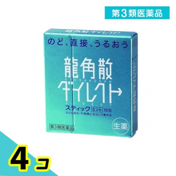 使用期限は6カ月以上先のものを送ります。せき、たん、のどの炎症による声がれ・のどのあれ・のどの不快感に。からだに優しい生薬成分がのどに直接作用し、弱ったのどの働きを回復させます。のどの渇きなどから生じるのどのトラブルを解消して、のどの健康を...