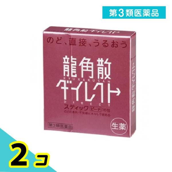 使用期限は6カ月以上先のものを送ります。声を使いすぎた時、咳が出る時、就寝時ののどの乾燥など、のどに違和感がある時は、水なしで服用する顆粒タイプ。生薬成分が患部に直接作用しのどのあれ・不快感をやわらげる。3歳から服用できる。眠くなる成分は含...