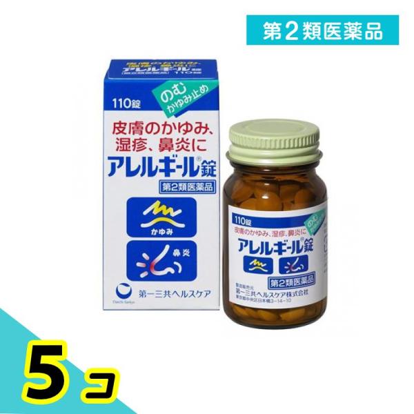 使用期限は6カ月以上先のものを送ります。抗ヒスタミン剤が皮膚のかゆみ、湿疹にすぐれた効果を発揮。花粉等が原因となる鼻炎の鼻水、鼻づまりを緩和。皮膚や粘膜の健康に必要なビタミンB6を配合。