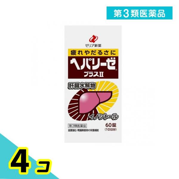 使用期限は6カ月以上先のものを送ります。天然の良質なレバーを消化吸収しやすいように分解した「肝臓水解物」を主成分として配合した医薬品。肝臓水解物やイノシトールが新陳代謝を高めるとともに，ビタミンB2・Eが栄養補給に働いて、お付き合いや残業の...