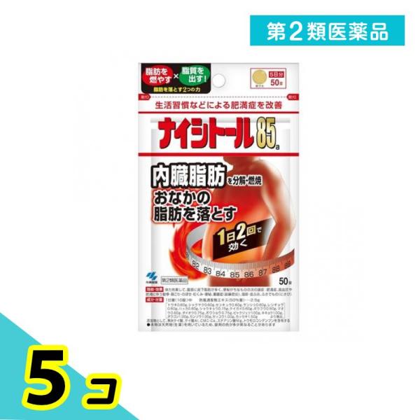 使用期限は6カ月以上先のものを送ります。体に脂肪がつきすぎた、いわゆる脂肪太りで、特におなかに脂肪がたまりやすい方、便秘がちな方に適している。漢方処方（防風通聖散）から抽出したエキスを、乾燥して錠剤に仕上げたお薬で、脂肪の分解・燃焼を促し、...