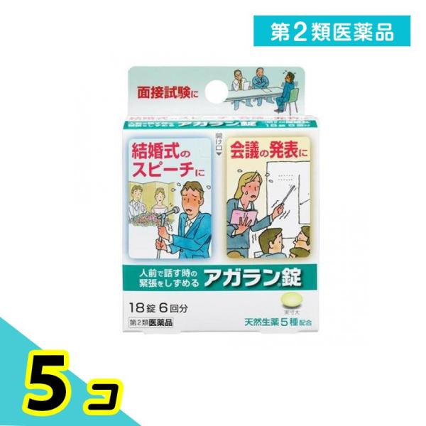 使用期限は6カ月以上先のものを送ります。緊張感・興奮感・いらいら感の鎮静、左記に伴う疲労倦怠感・頭重の緩和に5種類の天然生薬配合。神経の緊張を鎮めるカノコソウエキス、神経をリラックスするトケイソウ乾燥エキス、鎮静作用のチョウトウコウ乾燥エキ...