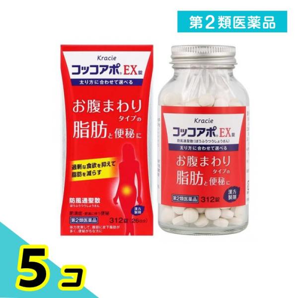 使用期限は6カ月以上先のものを送ります。コッコアポEX錠は、「防風通聖散」という漢方薬です。おなかの余分な脂肪が多く、便秘がちな方の肥満に、脂質代謝を上げて余分な脂肪を分解・燃焼して減らします。体力充実して、腹部に皮下脂肪が多く、便秘がちな...