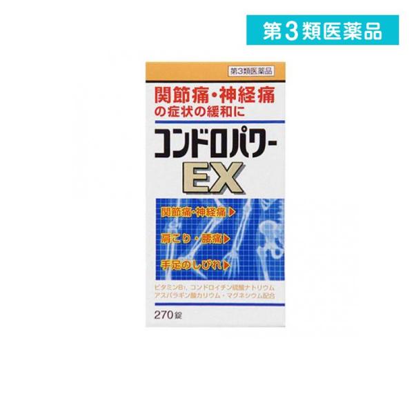 使用期限は6カ月以上先のものを送ります。　年齢とともに，指や膝の関節に痛みを感じたり，階段の昇り降りや重い荷物の持ち運びが苦痛ではありませんか。その主原因は，体内のコンドロイチン硫酸の合成能力が年齢とともに落ちて不足し，体のあちこちにきしみ...