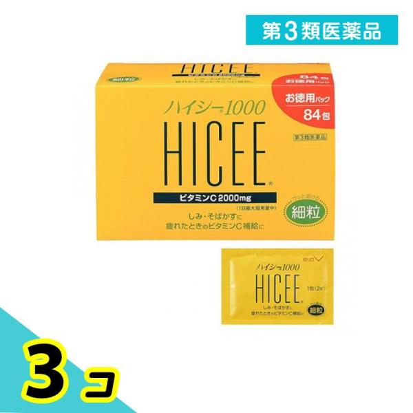 使用期限は6カ月以上先のものを送ります。ビタミンC?2、000mgを2包（1日最大服用量）で補給でき、メラニンの生成を抑え黒色メラニンの無色化を促進することで、しみ・そばかすをやわらげる。ビタミンCが肌や血管の維持にかかせないコラーゲンの生...
