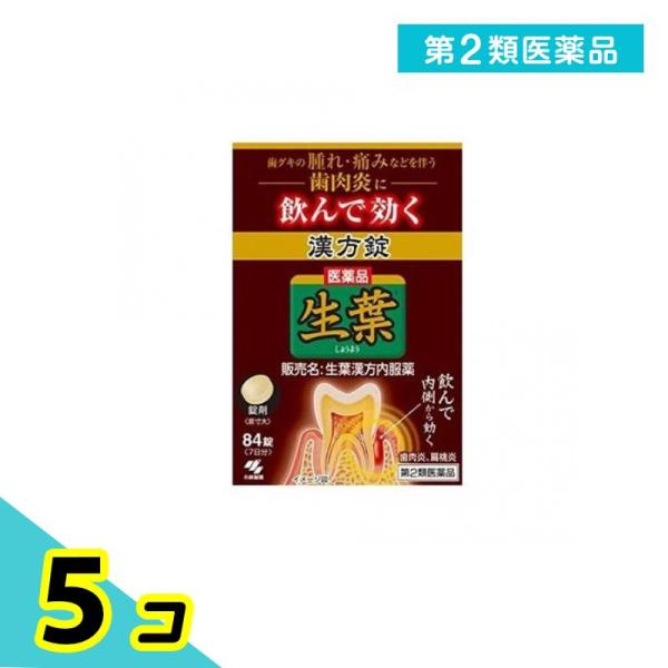 使用期限は6カ月以上先のものを送ります。●漢方処方の排膿散及湯の錠剤が服用しやすい●歯肉炎、扁桃炎の症状がある人は、体力にかかわらず、使用できます。●歯ぐきのはれや痛み・出血を抑え、体の内側から歯ぐきの状態を正常にします。●歯ぐきやのどの炎...