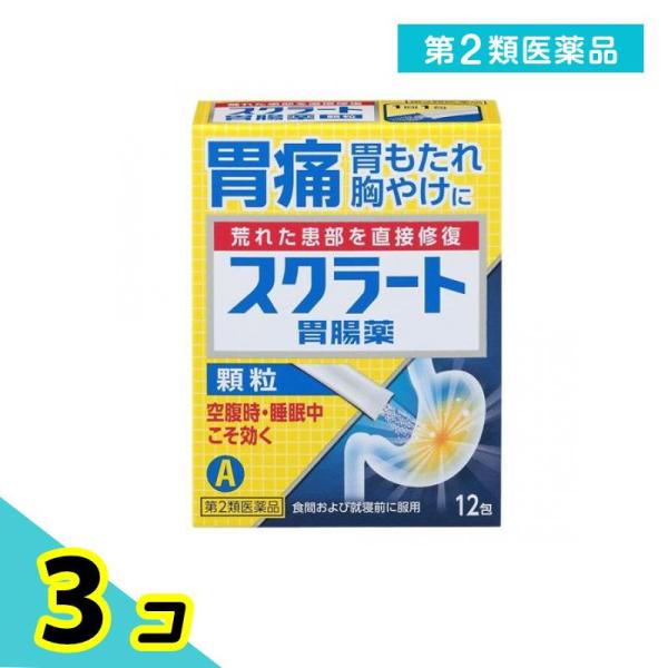 使用期限は6カ月以上先のものを送ります。胃痛、胃もたれ、胸やけに優れた効果。空っぽの胃に直接効きます。有効成分スクラルファートが胃痛のもと（胃粘膜の荒れた患部）に直接貼りつき患部を保護・修復。アズレンスルホン酸ナトリウムとL-グルタミンが荒...