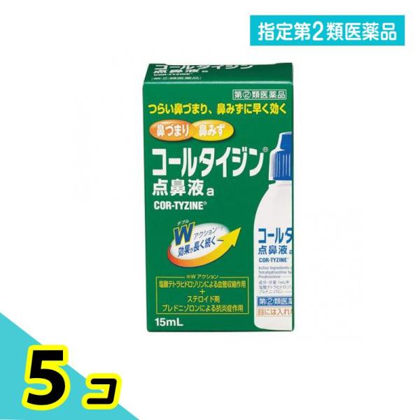 使用期限は6カ月以上先のものを送ります。鼻の魔訶の肥厚した血管を収縮する塩酸テトラヒドロゾリンと、炎症を抑えるステロイドのプレドニゾロンを配合した鼻炎用お薬。鼻づまり，鼻みずなど不快な鼻炎症状を改善する。