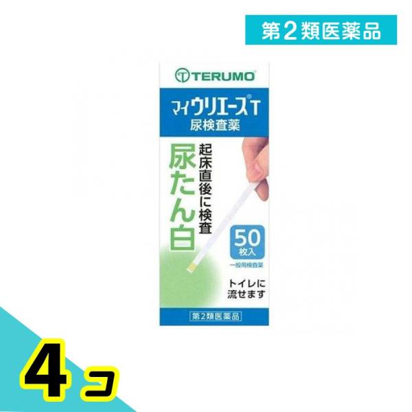 使用期限は6カ月以上先のものを送ります。尿中のたん白を検出する検査薬。定期的に使用し，健康管理や早期受診にお役立つ。（本検査は尿中のたん白を検出するものであり，病気の診断を行うものではありません。）ビタミンCの影響を受けにくく、試験紙が吸湿...