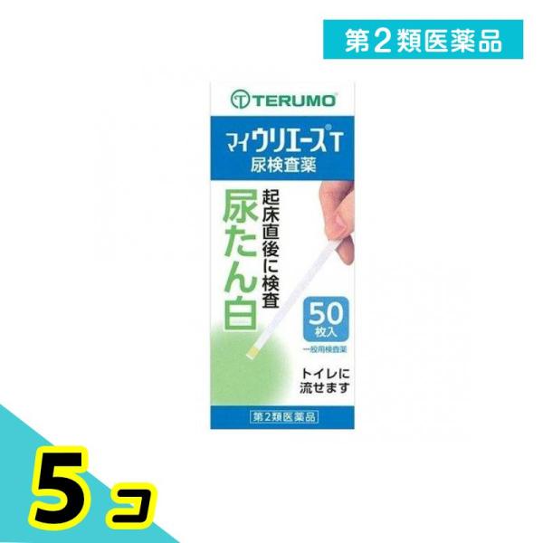 使用期限は6カ月以上先のものを送ります。尿中のたん白を検出する検査薬。定期的に使用し，健康管理や早期受診にお役立つ。（本検査は尿中のたん白を検出するものであり，病気の診断を行うものではありません。）ビタミンCの影響を受けにくく、試験紙が吸湿...