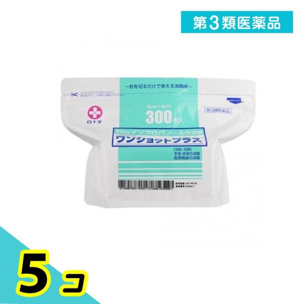 使用期限は6カ月以上先のものを送ります。70vol％イソプロパノール含浸のアルコール綿を、ふたを開封するだけでそのままご使用頂け、使用後もコンパクトに処理できる。手指・皮膚の消毒や医療機器の消毒に最適。