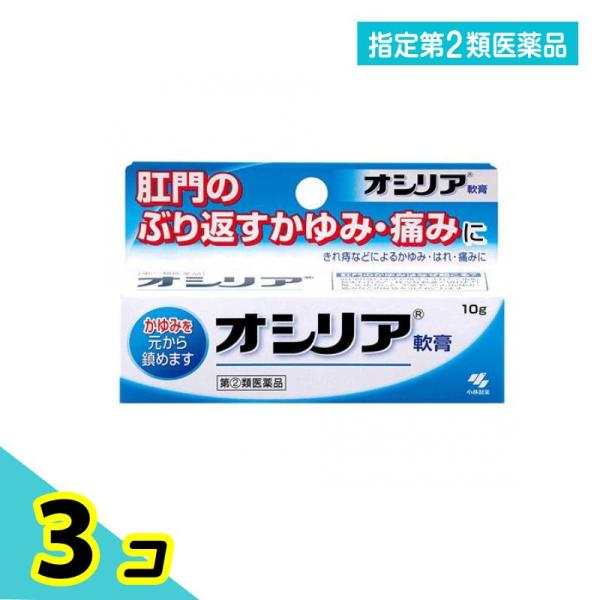 使用期限は6カ月以上先のものを送ります。きれ痔（さけ痔）・いぼ痔の痛み・かゆみ・はれ・出血の緩和及び消毒に塗った直後からかゆみが鎮まり、また、しばらく使い続けることで、かゆみがぶり返しにくくなっていくお薬。有効成分であるステロイド剤は、溶け...
