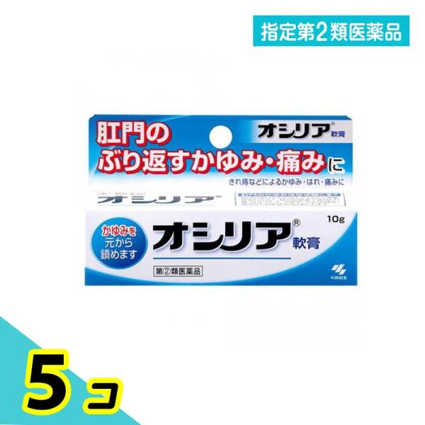 使用期限は6カ月以上先のものを送ります。きれ痔（さけ痔）・いぼ痔の痛み・かゆみ・はれ・出血の緩和及び消毒に塗った直後からかゆみが鎮まり、また、しばらく使い続けることで、かゆみがぶり返しにくくなっていくお薬。有効成分であるステロイド剤は、溶け...