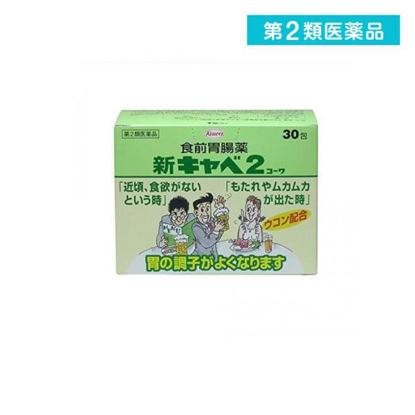 使用期限は6カ月以上先のものを送ります。ウコン配合の食前胃腸薬で、弱っている胃の壁に保護膜をつくりながら胃の働きをよくし、もたれ、ムカムカが抑えられ、胃がスッキリしますので、食欲が出て食べられるようになる。溶けやすい顆粒剤で携帯にも便利な分...