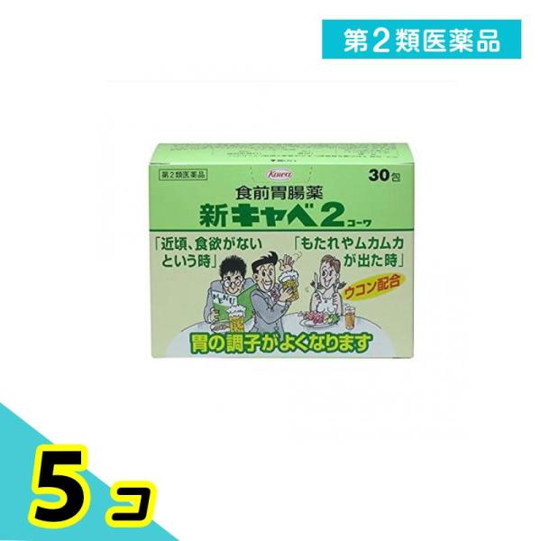 使用期限は6カ月以上先のものを送ります。ウコン配合の食前胃腸薬で、弱っている胃の壁に保護膜をつくりながら胃の働きをよくし、もたれ、ムカムカが抑えられ、胃がスッキリしますので、食欲が出て食べられるようになる。溶けやすい顆粒剤で携帯にも便利な分...