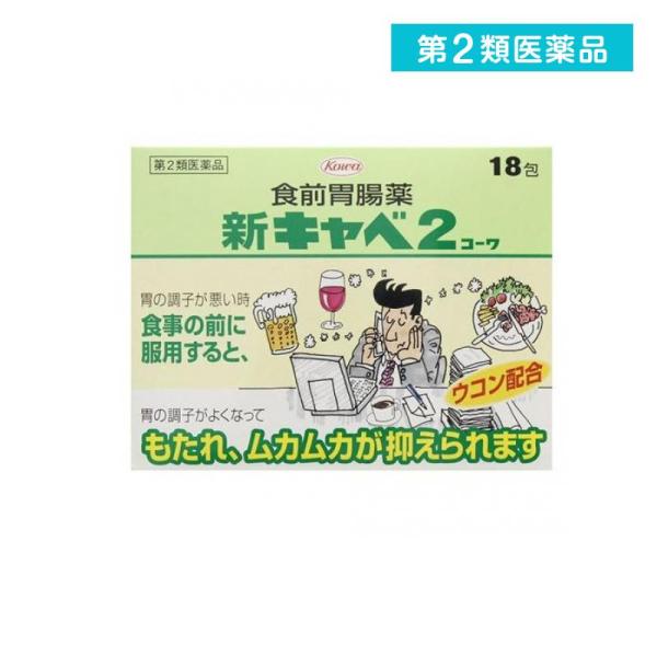 使用期限は6カ月以上先のものを送ります。ウコン配合の食前胃腸薬で、弱っている胃の壁に保護膜をつくりながら胃の働きをよくし、もたれ、ムカムカが抑えられ、胃がスッキリしますので、食欲が出て食べられるようになる。溶けやすい顆粒剤で携帯にも便利な分...