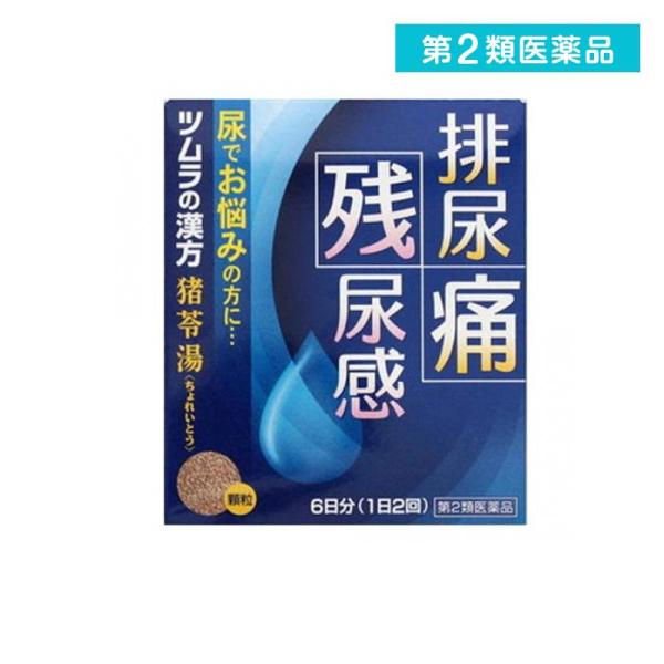 使用期限は6カ月以上先のものを送ります。「猪苓湯」は，漢方の原典である『傷寒論』，『金匱要略』に記載されている漢方薬で，尿量が減少する，また小便をすると痛むというような症状等，泌尿器系の疾患に多く用いられています。『ツムラ漢方猪苓湯エキス顆...