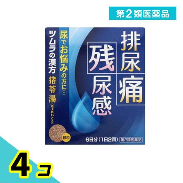 使用期限は6カ月以上先のものを送ります。「猪苓湯」は，漢方の原典である『傷寒論』，『金匱要略』に記載されている漢方薬で，尿量が減少する，また小便をすると痛むというような症状等，泌尿器系の疾患に多く用いられています。『ツムラ漢方猪苓湯エキス顆...