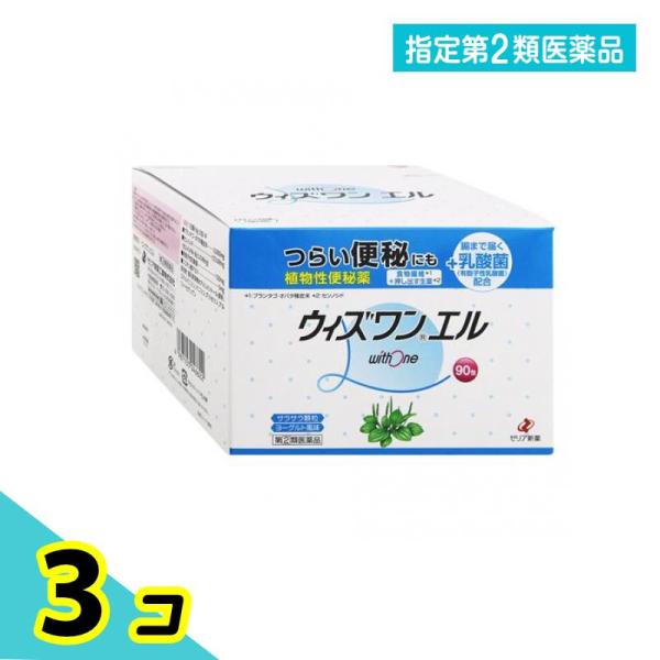 使用期限は6カ月以上先のものを送ります。食物繊維（ダイエタリーファイバー）と生薬成分に加え，腸内にまで届く乳酸菌を配合した，穏やかに作用して自然に近いお通じを促す便秘薬。日常の食生活でとかく不足しがちな繊維質を補いますので，繊維不足が原因と...