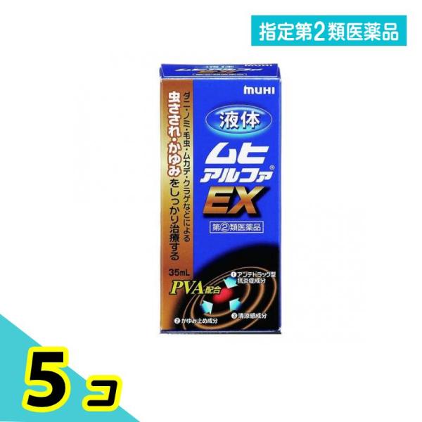 使用期限は6カ月以上先のものを送ります。すぐれた抗炎症効果をもつPVA（プレドニゾロン吉草酸エステル酢酸エステル）に、すばやくかゆみを抑えるジフェンヒドラミン塩酸塩を組み合わせた。ダニ・ノミ・毛虫・ムカデ・クラゲなどによるがまんできない虫さ...