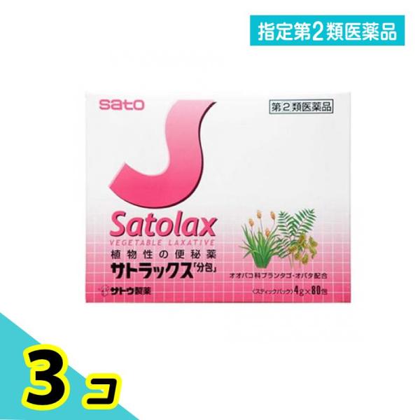 使用期限は6カ月以上先のものを送ります。植物からできたクセになりにくい便秘薬で、軟らかめの便がたっぷり出る。下痢・腹痛がおきにくく、初めての方でも安心して使える。