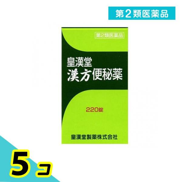使用期限は6カ月以上先のものを送ります。　皇漢堂漢方便秘薬は，生薬の大黄に甘草を配合した漢方処方「大黄甘草湯」を主成分としており，これは「金匱要略」に掲げられている漢方処方で，古来より広く便秘薬として用いられています。甘草が大黄の作用をコン...