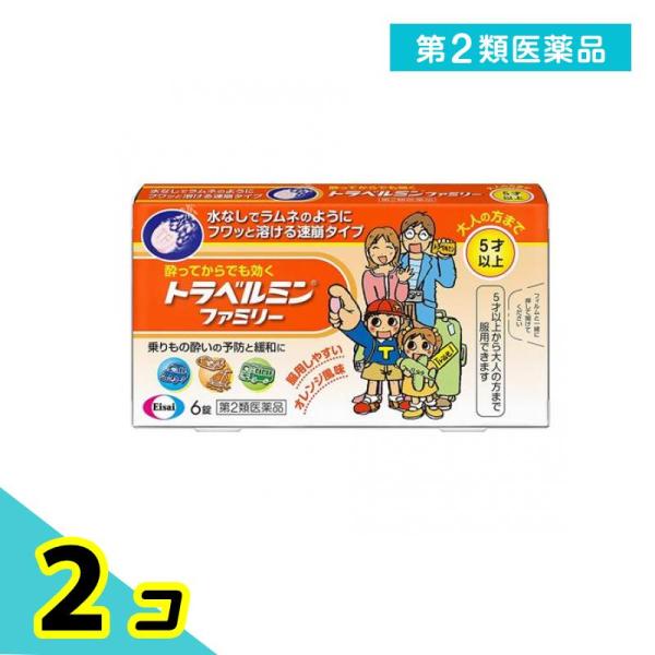 使用期限は6カ月以上先のものを送ります。トラベルミン ファミリーは，乗りもの酔い症状の予防及び緩和に有効な乗りもの酔い薬です。トラベルミン ファミリーは，ラムネのようにフワッと溶ける速崩タイプなので，旅行中のバスや電車などの移動中でも水なし...