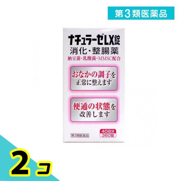 使用期限は6カ月以上先のものを送ります。胃と腸は健康のバロメーターと云われる程、大切なものです。食生活の欧米化や即席、外食が多くなり、高齢化社会やストレスなどが原因で、下痢、便秘など大腸に不安を抱える人が増加し、又、胃の機能が弱って各種の胃...