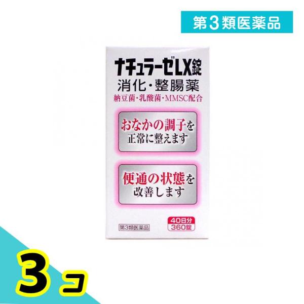 使用期限は6カ月以上先のものを送ります。胃と腸は健康のバロメーターと云われる程、大切なものです。食生活の欧米化や即席、外食が多くなり、高齢化社会やストレスなどが原因で、下痢、便秘など大腸に不安を抱える人が増加し、又、胃の機能が弱って各種の胃...